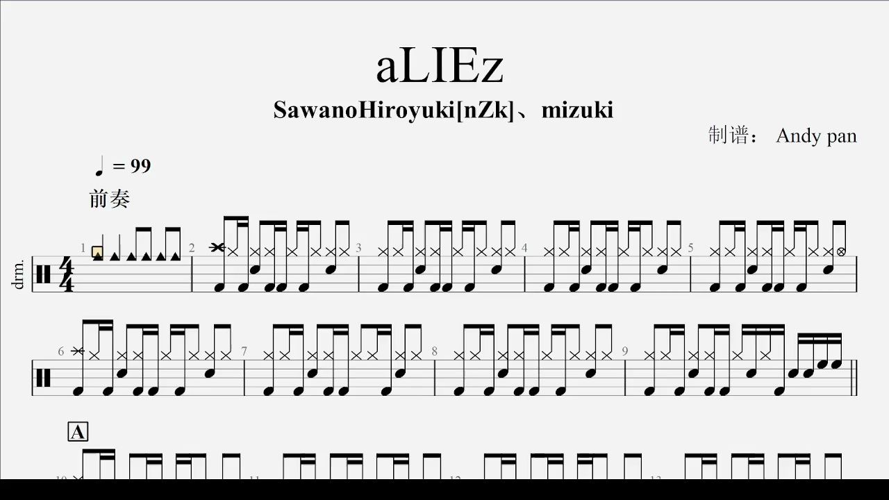 aLIEz-动态鼓谱