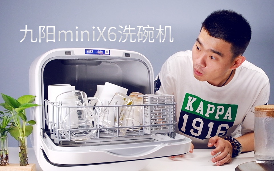 《值不值得买》第254期:解放男同志的双手_九阳miniX6洗碗机