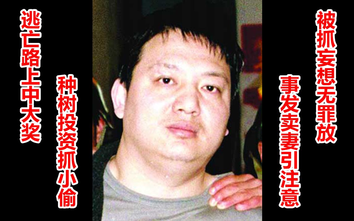 【大毒枭刘招华】国内制毒第一人,凭一己之力害惨了多个行业(下)