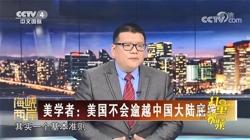 中美关系敌对恶化,台湾问题上中国绝不会有任何退步!|海峡两岸