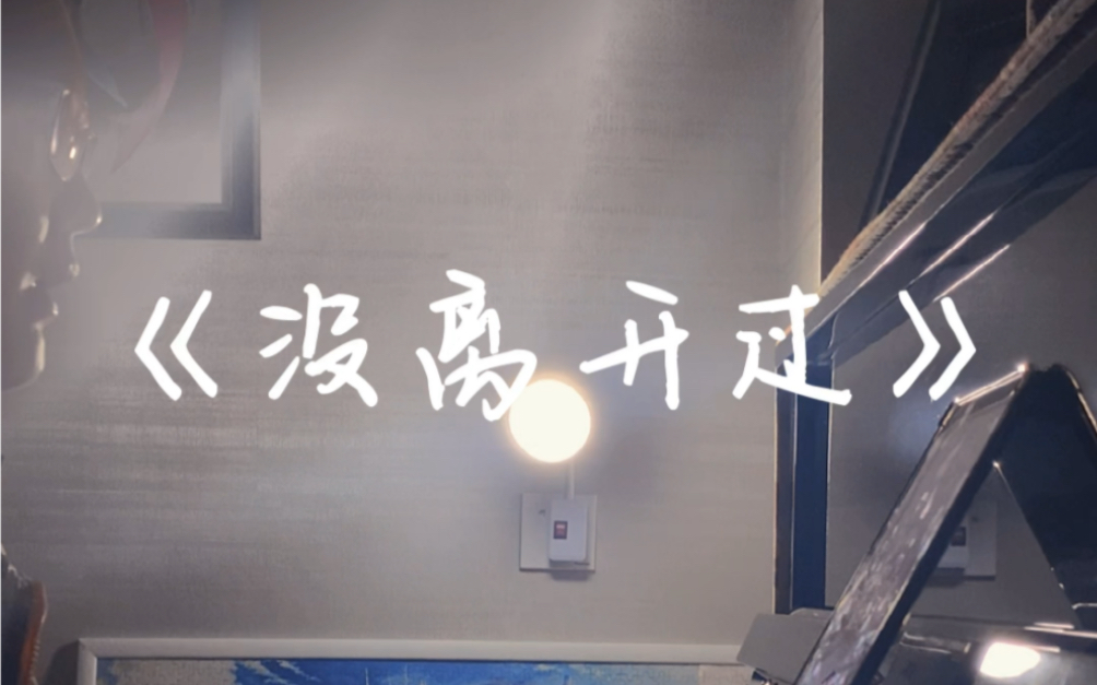 “逆水行舟 陪我左右 你在等我 #没离开过”#林志炫