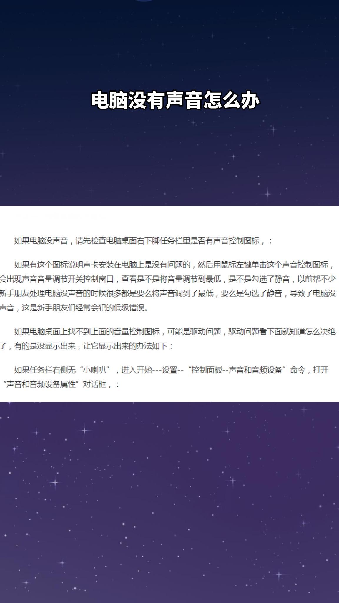 电脑没有声音怎么办