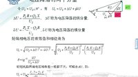 电力系统分析64 09简单电力系统潮流计算(一)