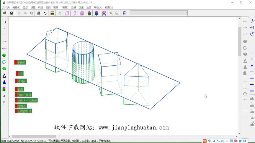 用祖暅原理求柱锥体体积课件做法