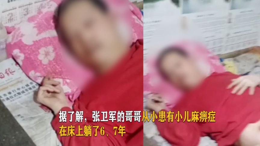 陕西男子瘫痪在床、更换残疾证被要求本人到场,残联:找个车拉来