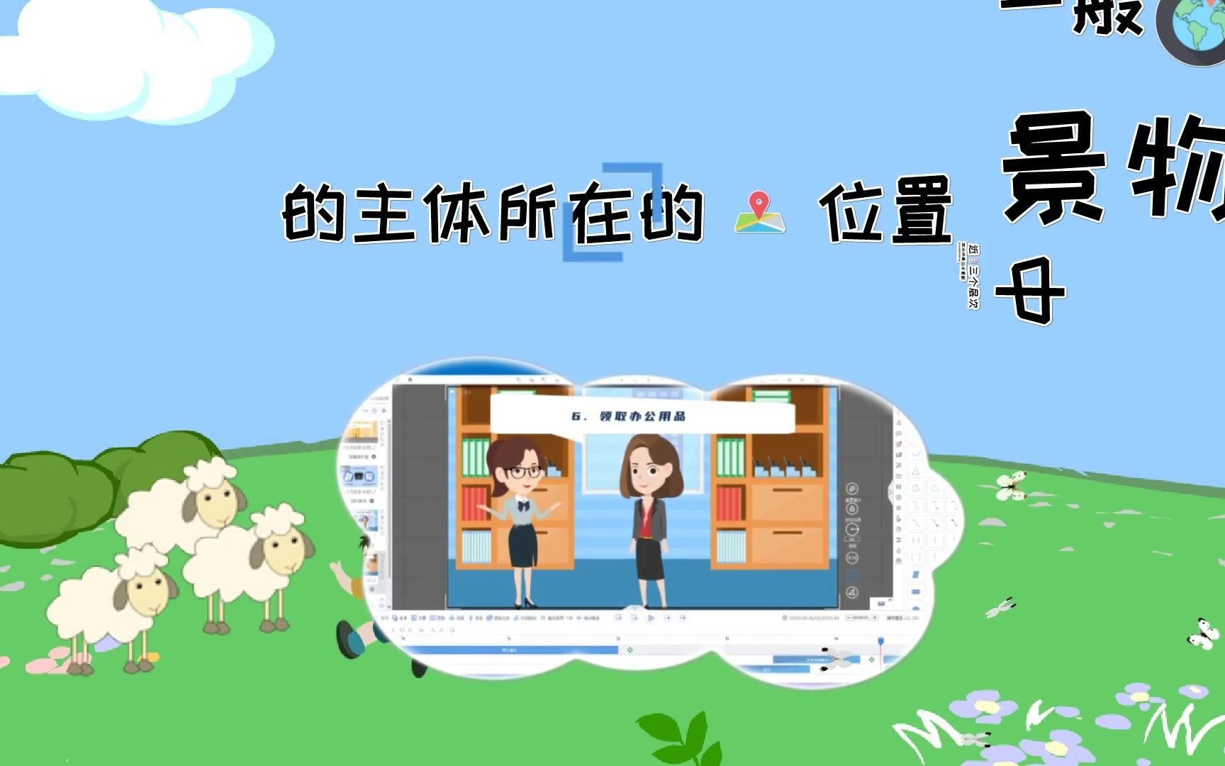 二维动画制作怎样处理场景背景?_抖音动画视频怎么制作