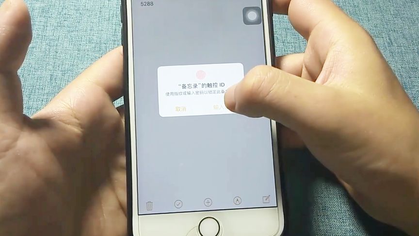 教你如何给iOS手机的备忘录设置密码,操作简单,赶快试试吧