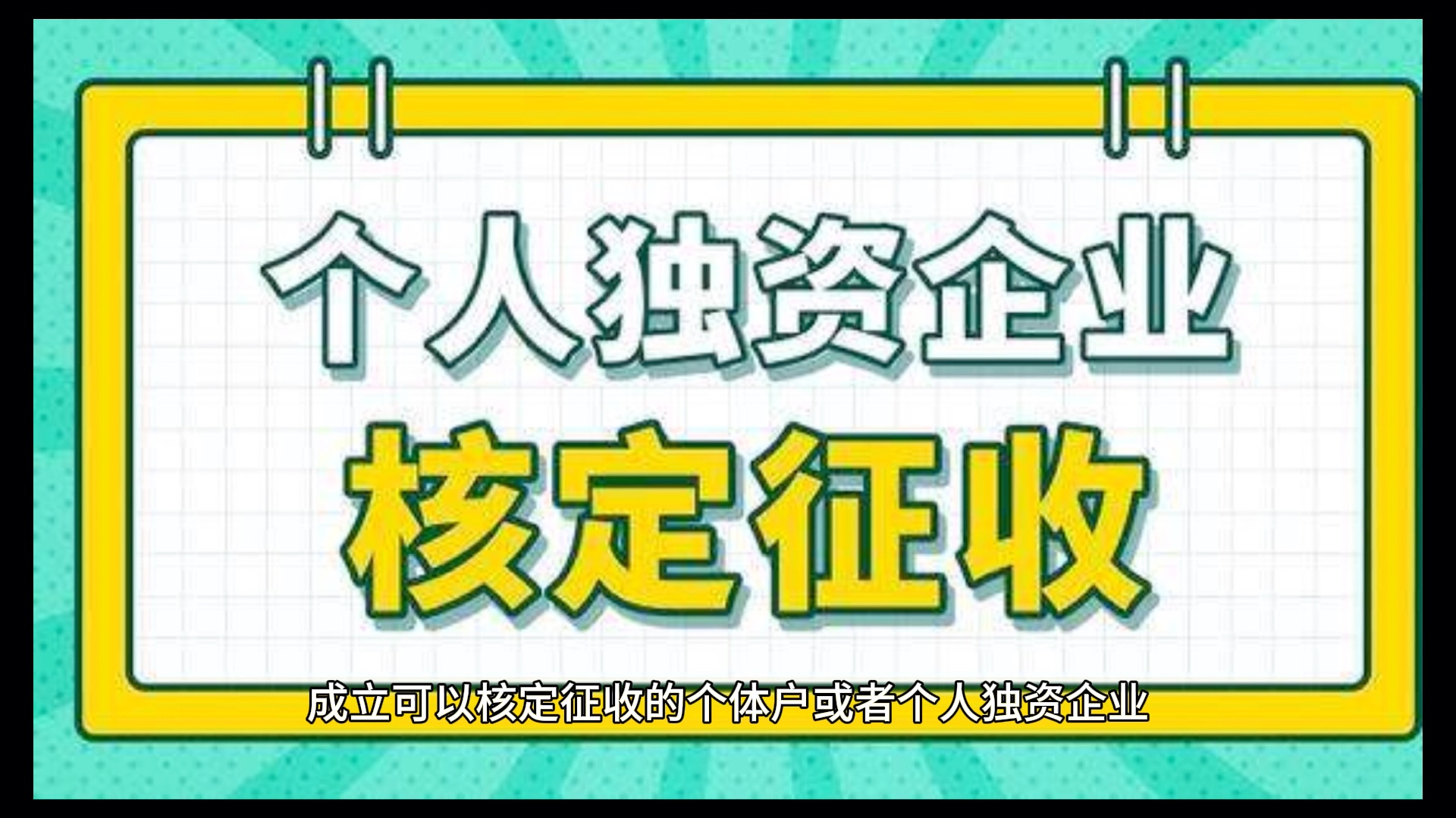 应税所得额=收入总额-扣除费用,降低应税额就是降低收入提高成本