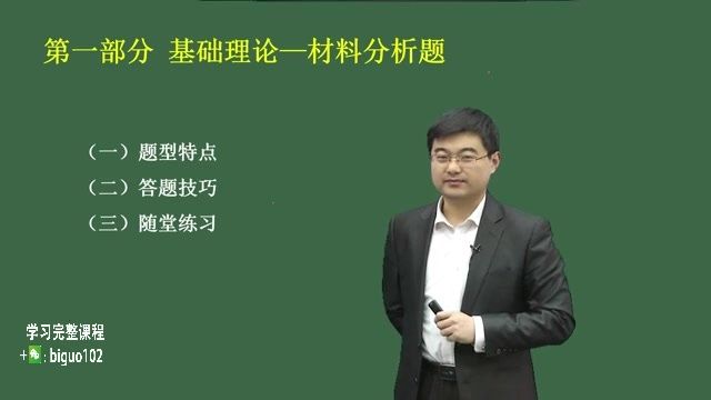 2018事业单位考试-事业单位B类考试-综合应用能力B类-材料分析题3