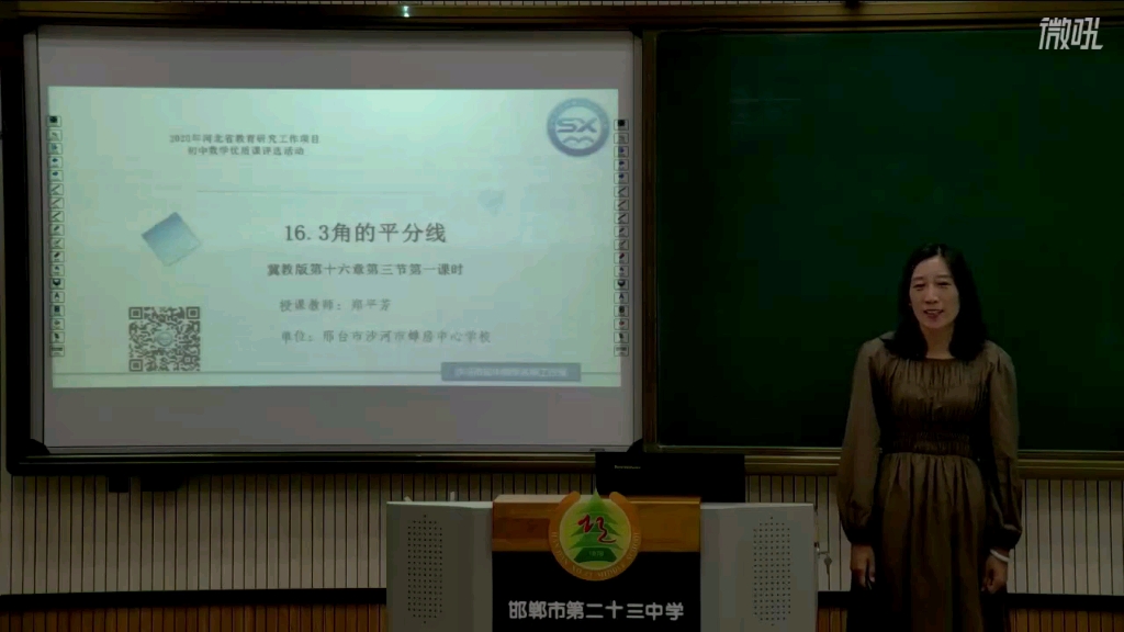 初中数学说课比赛获奖作品集,数学教师比赛必备,面试必备