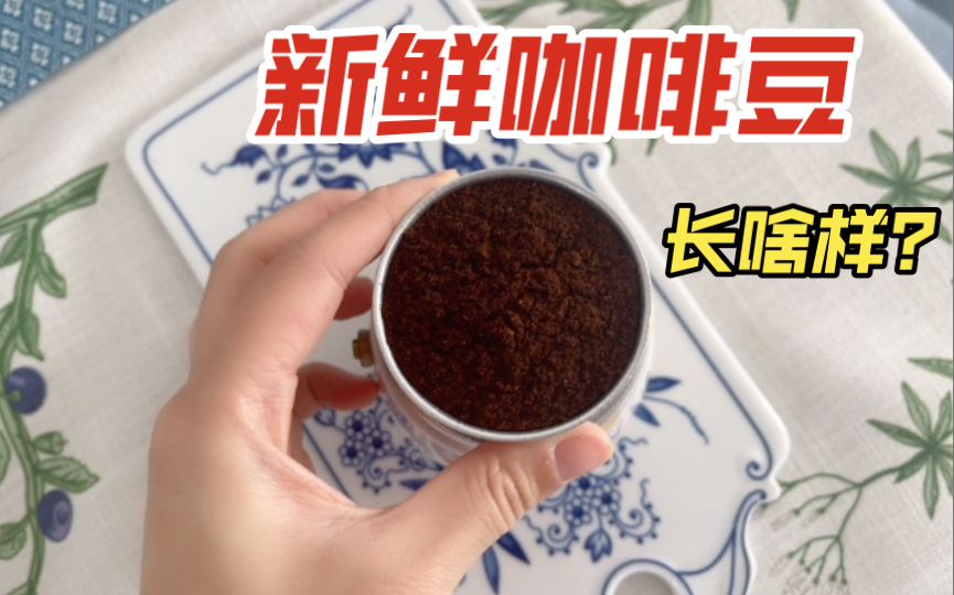 咖啡豆怎么才算是新鲜?