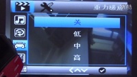 隐藏式行车记录仪使用视频教程1