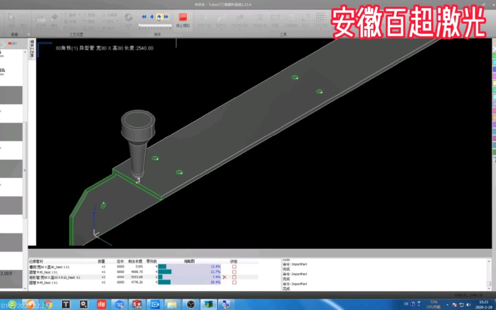 【TubePro】切管机用户常见的几种导入图纸出错的处理方法