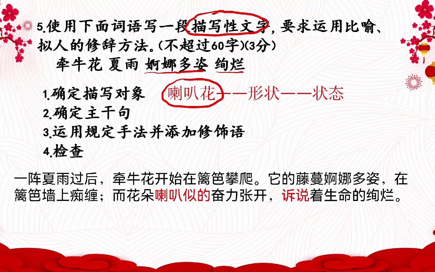 2022.1月28号 语文新高考调研模拟卷(一)错题讲解