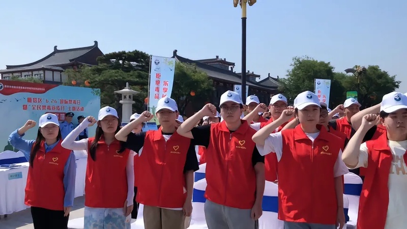 雁塔区举办"6·26"国际禁毒日暨全面禁毒宣传月主题活动