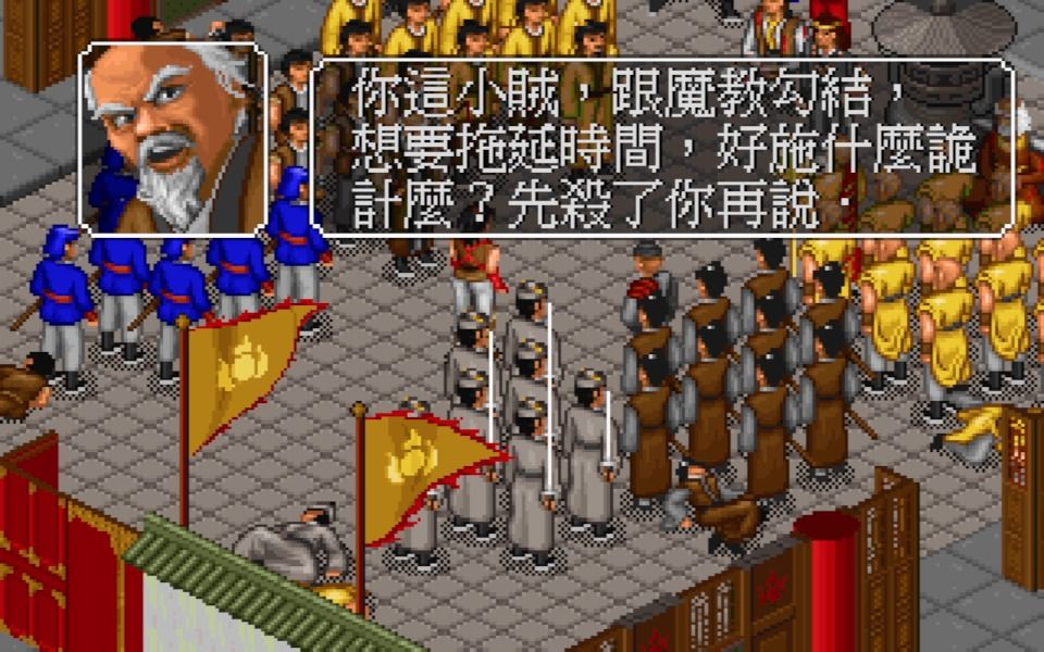 [金庸群侠传]34.倚天屠龙记1_决战光明顶_单机游戏热门视频