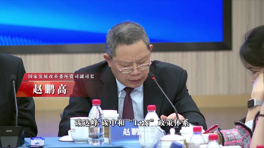 中国“双碳”目标带来三大机遇