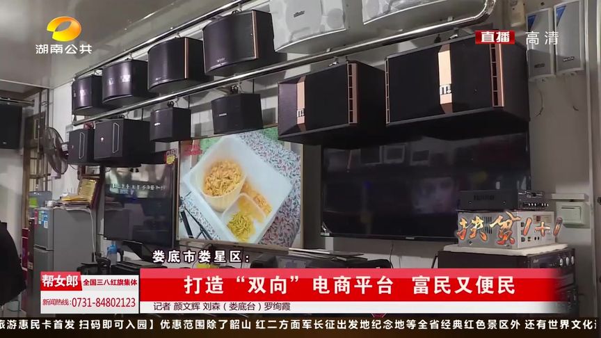 打造双向电商平台,富民又便民