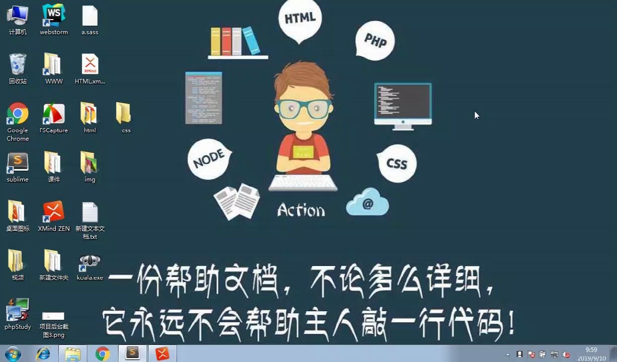 跃升教育前端基础课程01_CSS的常用引入方式