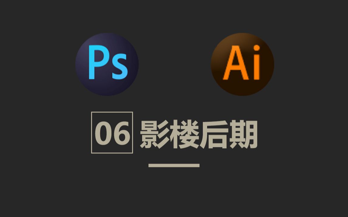 PS影楼后期(学完这个自己在家就可以修图)