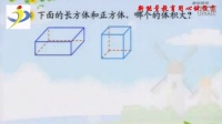 【六年级数学】长方体正方体体积和体积单位