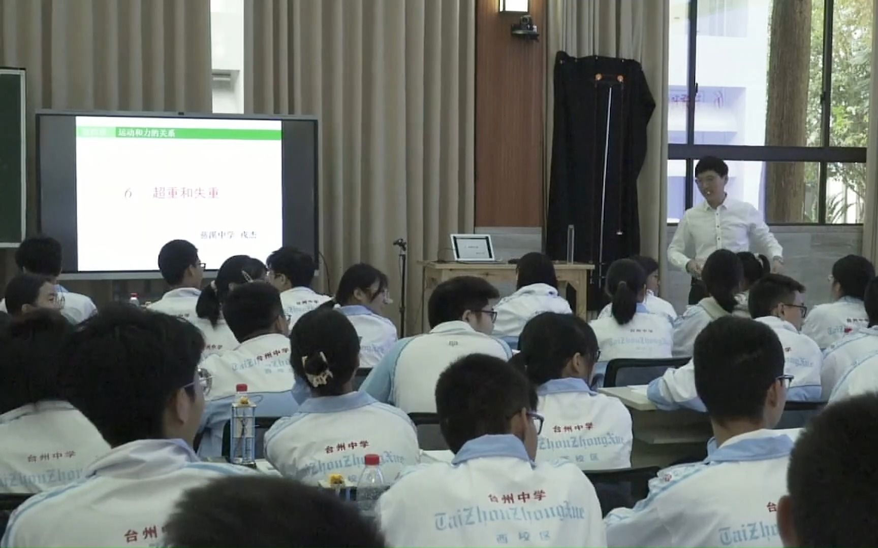 2023年浙江省高中物理“关键问题解决”专题研训活动之同课异构《...