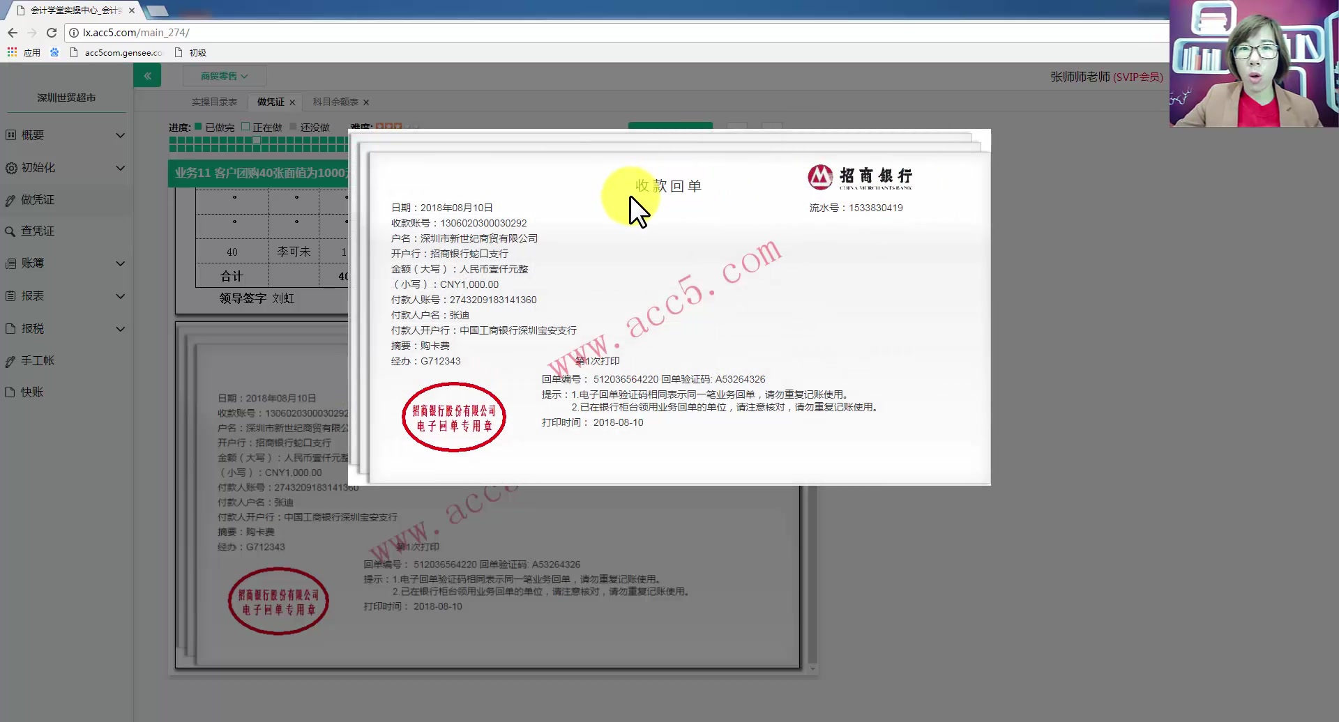 商贸公司会计如何做账_商贸会计做账学习_商贸公司会计流程