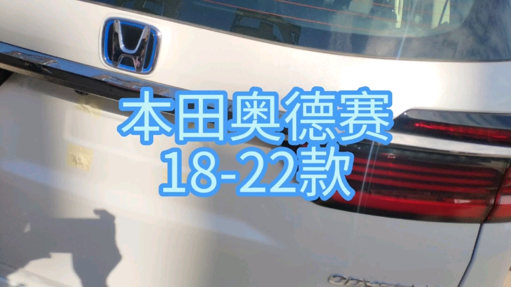 本田 奥德赛 18-22款 行车辅助 原车风格专车专用隐藏式行车记录仪 ...