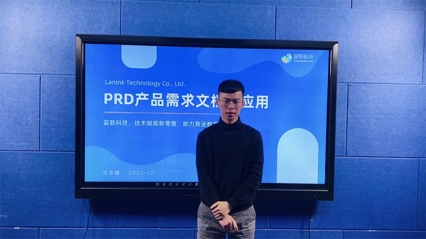 3.4 工具篇 培训Axure/墨刀工具/PRD需求文档,产品原型交互设计