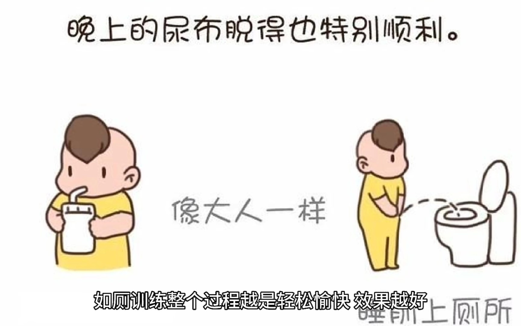 训练宝宝上厕所家长们千万不能急,可以试一试这些方法