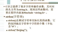 c语言--字符与字符串