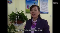 灵宝市第一小学心理咨询室访谈