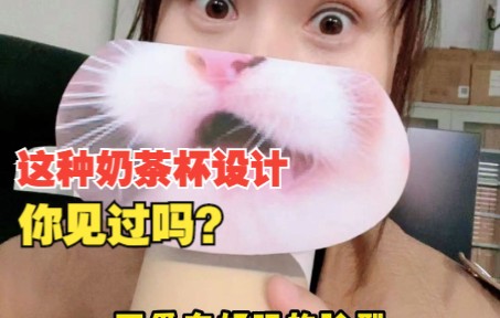 告别传统设计!看看我们设计的杯套怎么样?