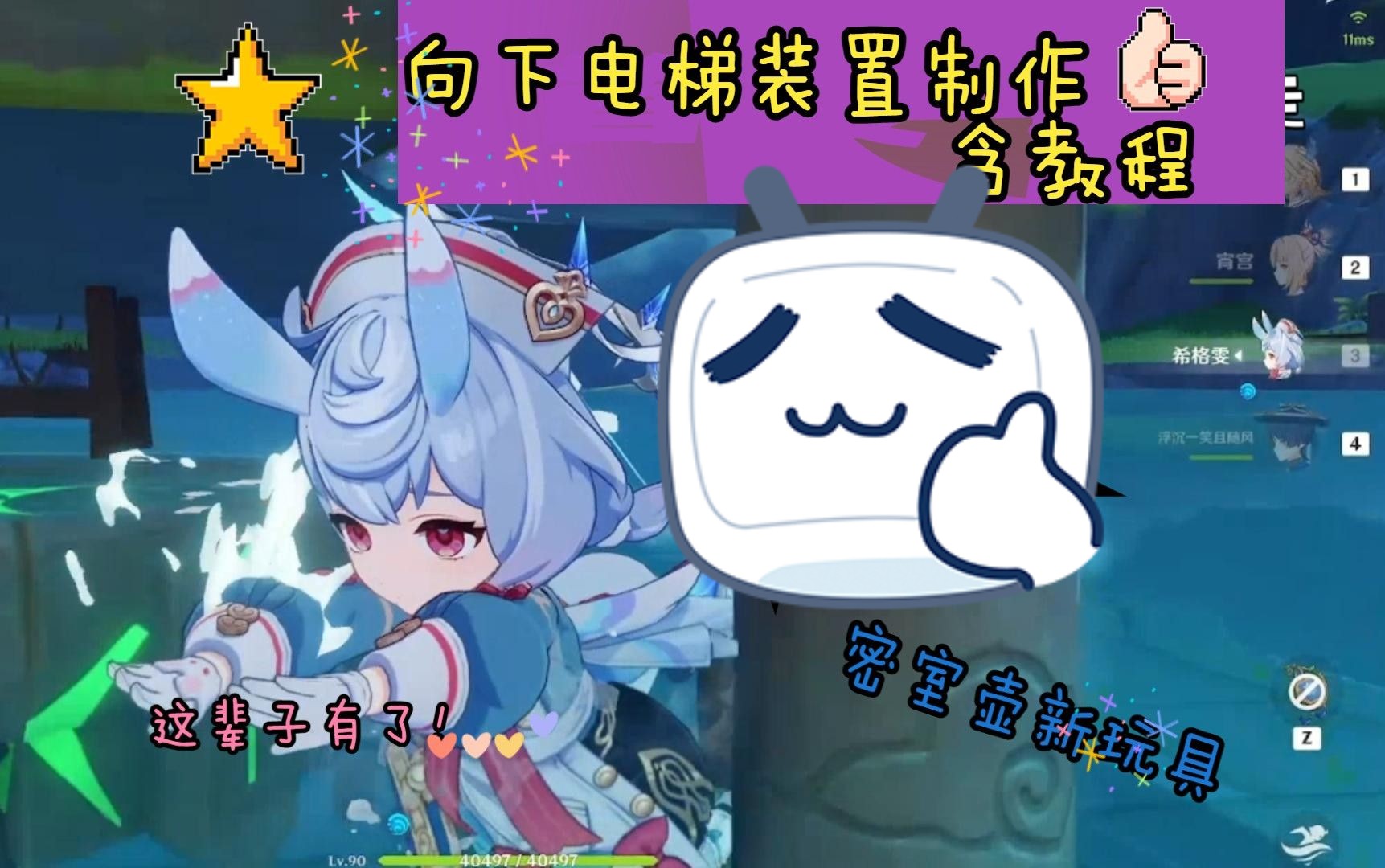 【原神尘歌壶】向下走的电梯装置(能把人送去底下的电梯,密室逃脱壶...