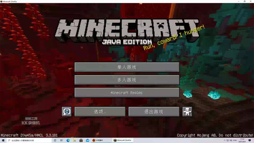 我的世界hmcl
