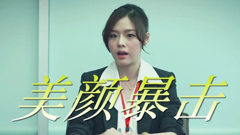 《争钱斗爱ATM》前方美颜暴击!可拽可甜的银行女高管