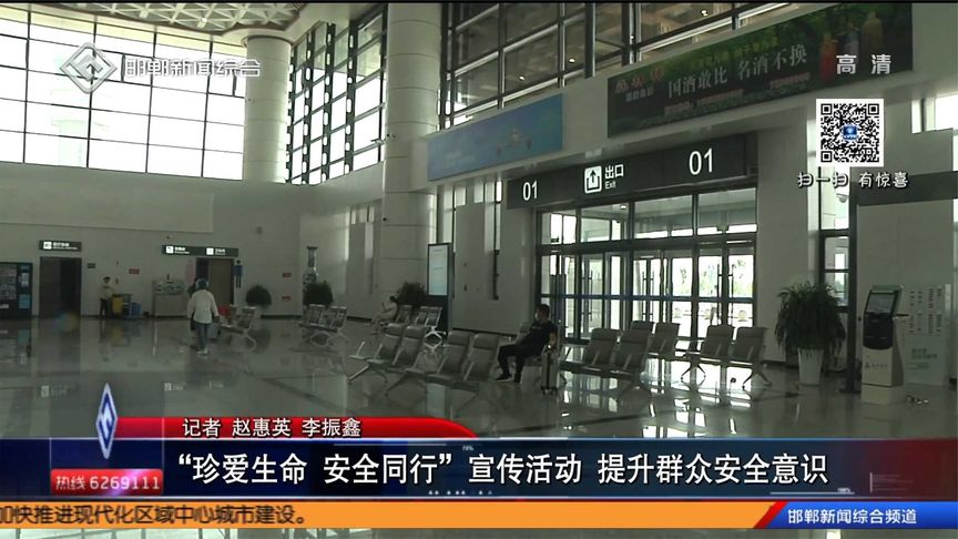 “珍爱生命 安全同行”宣传活动 提升群众安全意识