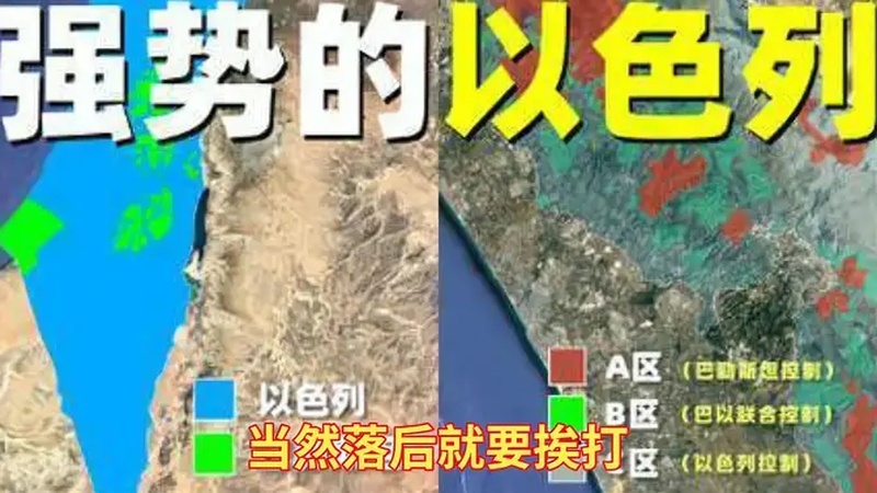 如果巴勒斯坦有核弹,以色列还能这么狂吗