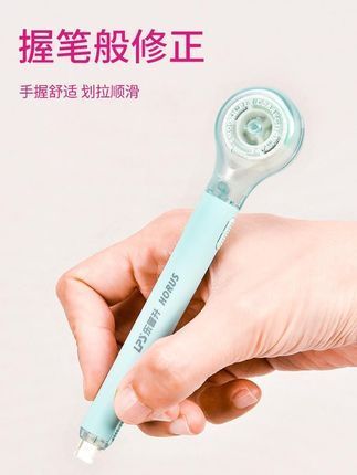修正带,书写错误的橡皮擦。小巧精致的外观,流畅顺滑的使用体验,让你...