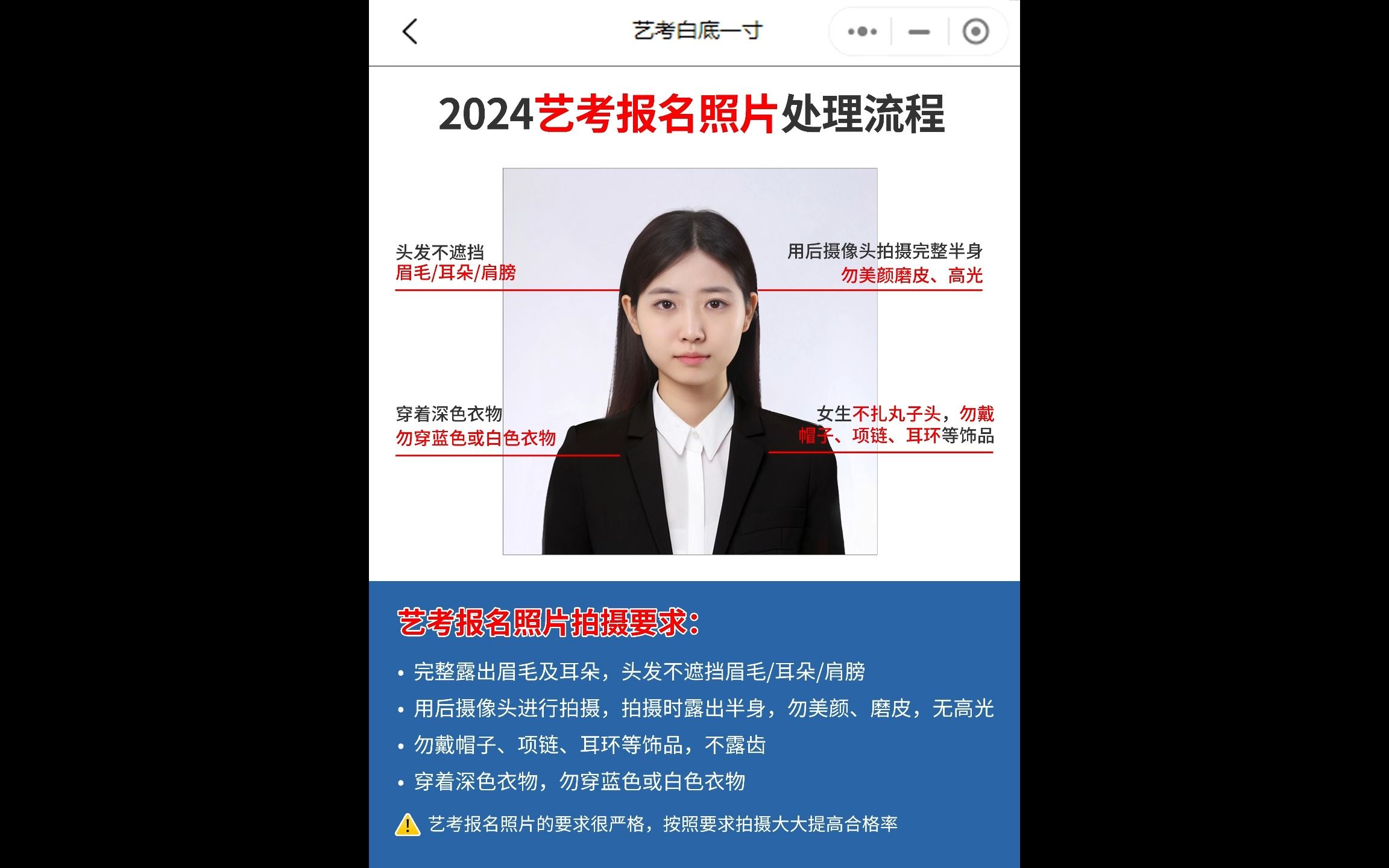 2024艺考报名照片,超省事、快速处理教程~