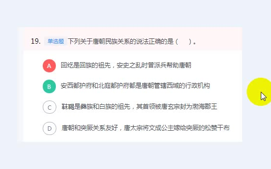 常识判断:回纥(后改名回鹘)是维吾尔族的祖先