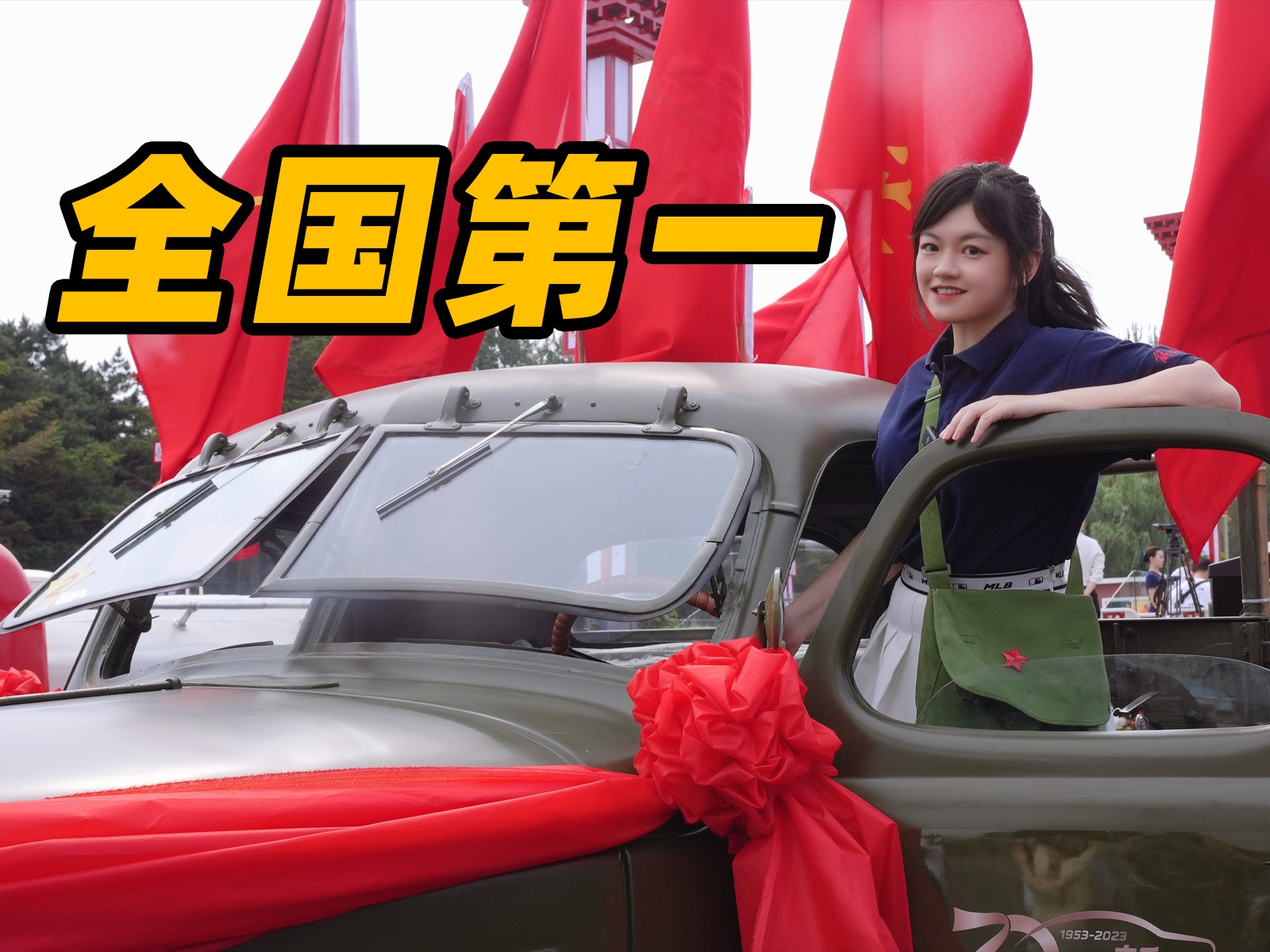 排面拉满!我开上了新中国的第一辆国产车!