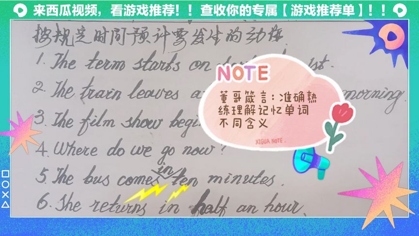 品析用一般现在时表示将来时不同用法