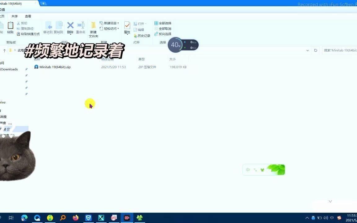 Minitab 19安装过程