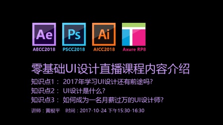 为什么学会UI设计的人99%都月薪好几万了呢!