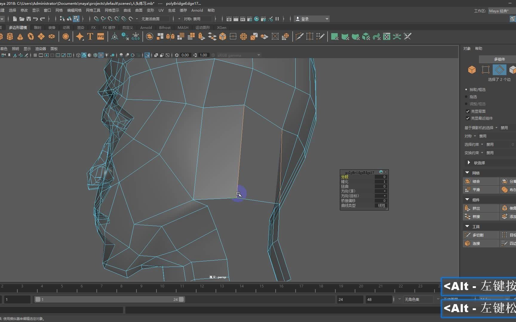 【静音】maya动画基础教程:头部半侧完成