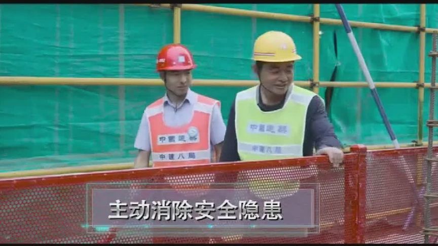 中建八局安全微电影《灵魂》在作业时一定要敬畏生命,守护安全!