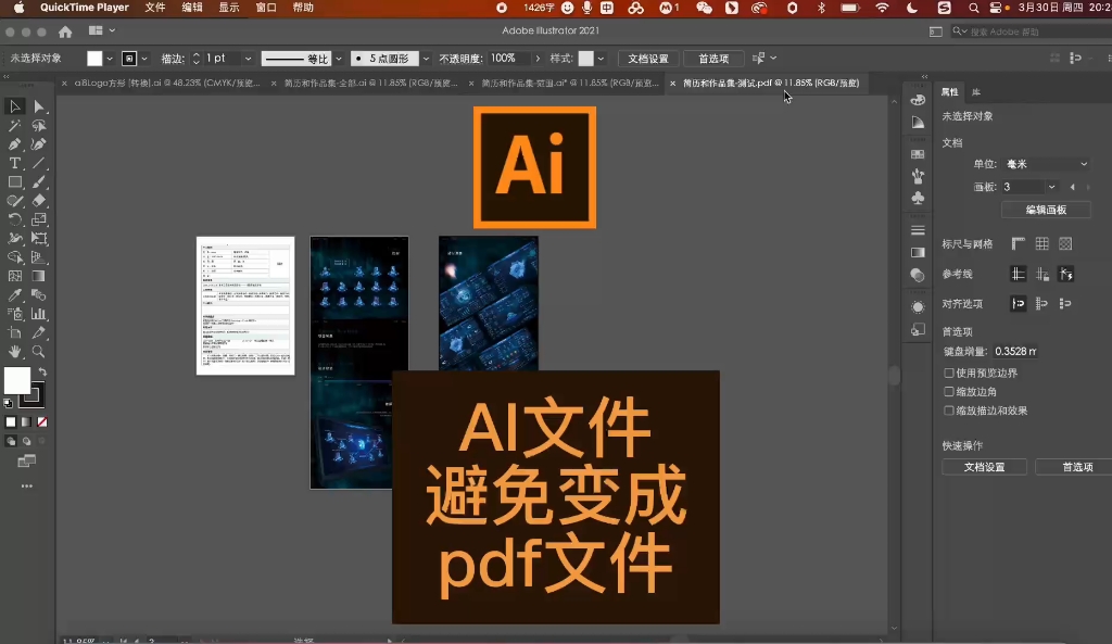 Ai转pdf的时候,Ai文件避免变成了PDF文件#Ai软件 #ai软件教程