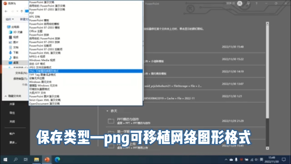 如何将PPT中的幻灯片免费导出高清图片?