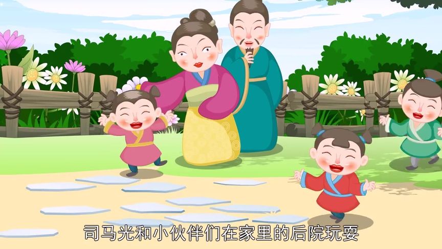 少儿动画,宝宝睡前故事 儿童益智动漫 司马光砸缸